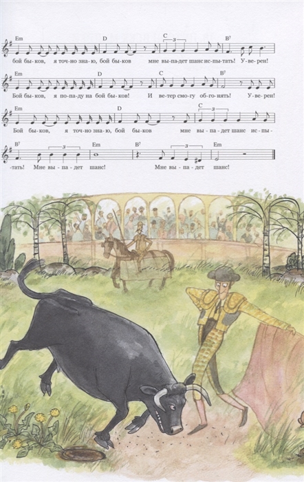 Песенник Петсона и Финдуса №1 - Свен Нурдквист