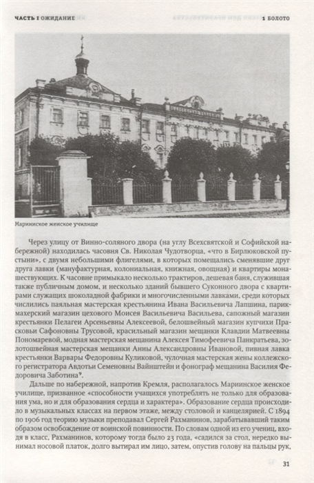 Дом правительства - Юрий Слезкин